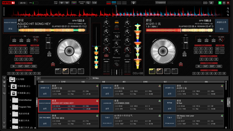 VirtualDJ - ★VirtualDJ 8 功能简介|VirtualDJ 8 Introduce
